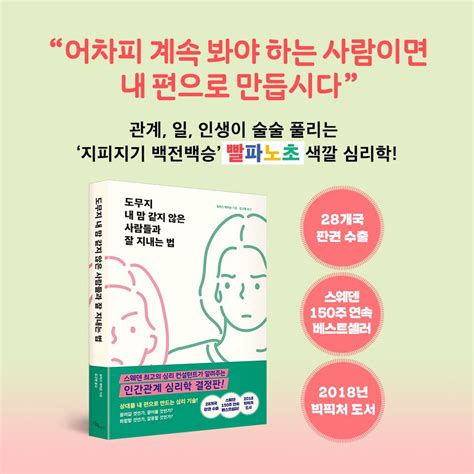 북로그컴퍼니 비는 그쳤지만 이젠 무덥고 습한 날씨☀️😰 날씨도 인간관계도 도무지 내 맘 같지