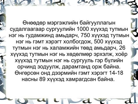 эцэг эхийн оролцоо Odp