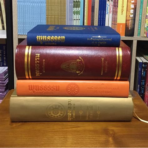 พุทธธรรมฉบับปรับขยาย ฉบับเดิม Shopee Thailand