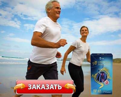 URINARY MERIDIAN от недержания. Отзывы, купить лекарство, цена в Латвии?