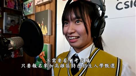 2023中山工商 特色招生 02應用英語科 世界童話英語有聲書製作班 Youtube