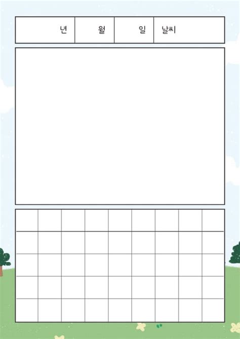 그림일기 무료 이미지・디자인・샘플・템플릿 Canva캔바
