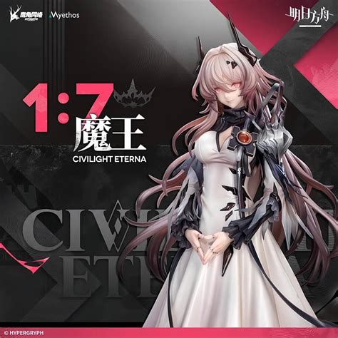 Arknights 17 Figure Civilight Eterna Ver Arknightshipship