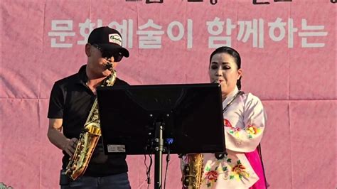 윤미란찔래꽂당신이좋아에어로폰연주 Youtube