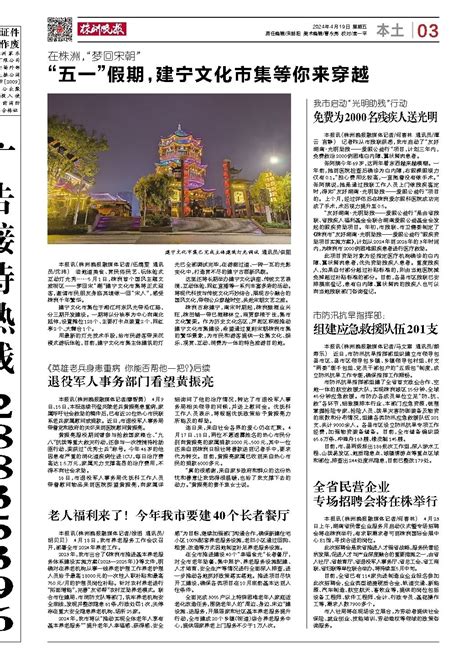 退役军人事务部门看望黄振亮