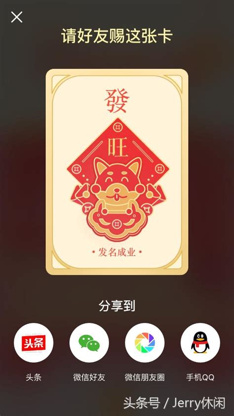 頭條「發財中國年」10億現金搶不停，肯定很多都是缺發了！ 每日頭條