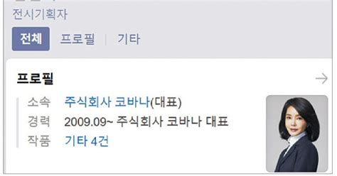 김건희 포털에 공식 프로필 등록 등판 준비