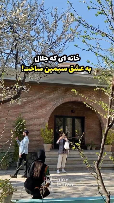 🌿🏡☕️🫖🤴🏻👸🏻 عمارت مهنا، با دیوارهایی که بوی قصه‌های قدیمی را می‌دهند، بیش