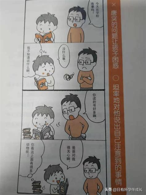 《決定男孩一生的0 6歲育兒法》：養育男孩的7個步驟 每日頭條