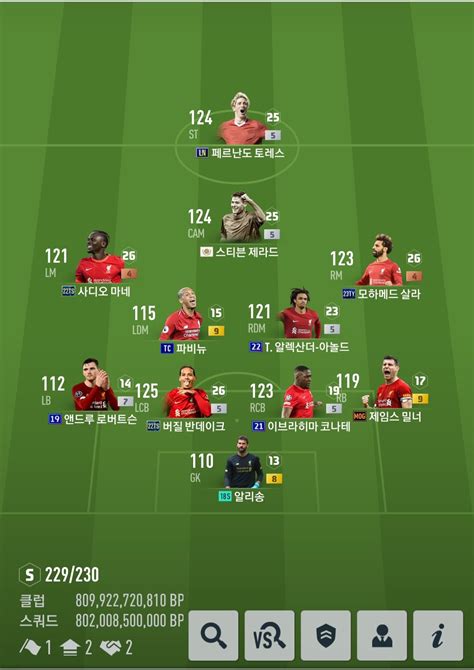 제라드 무조건 모먼트 Ea Fc 온라인 에펨코리아