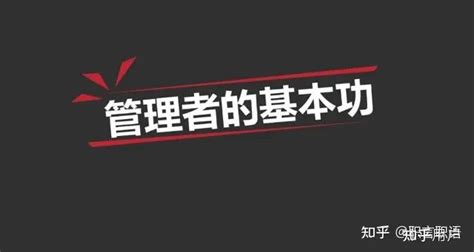 你认为一个优秀的领导者应该具备哪些品质和技能？ 知乎
