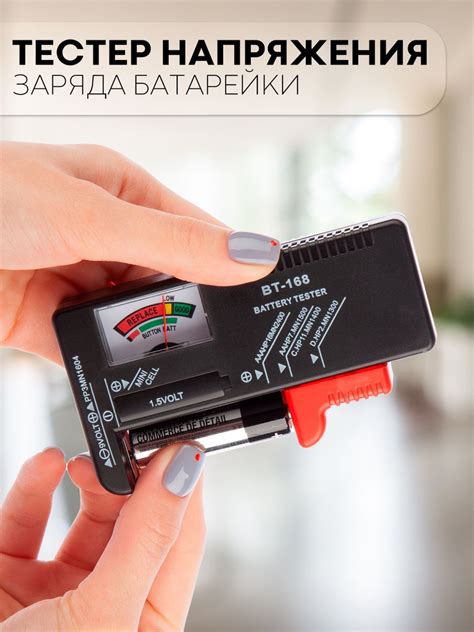 Тестер батареек всех типов (аналоговый измеритель заряда и емкости ...
