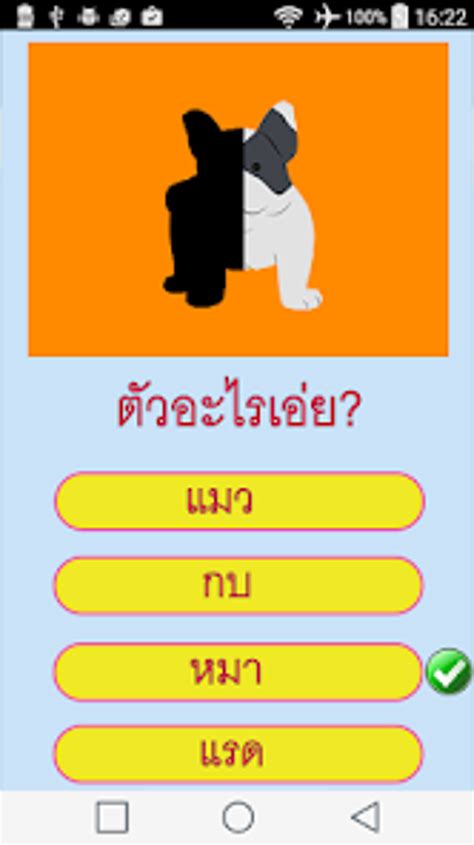 เกมทายสตว สนกๆ For Android Download