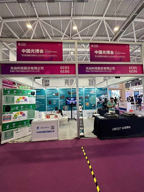 光焱科技在cioe中国光博会现场即时更新资讯中心仪器信息网