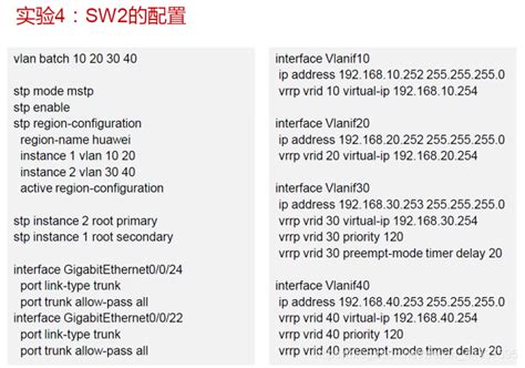 Vrrpandmstp的经典组网 以及bfd的配置vrrpmstpbfd Csdn博客