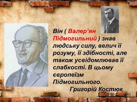 Презентация на тему Коли б хтось із читачів та запитав мене кого з