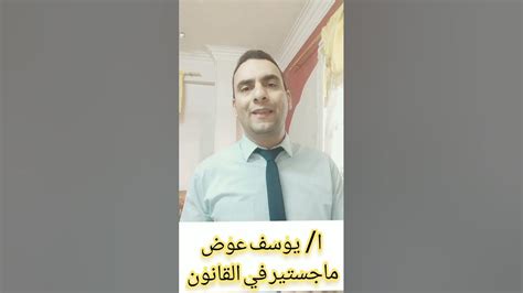 احترس قبل سداد إيصال الامانه Youtube
