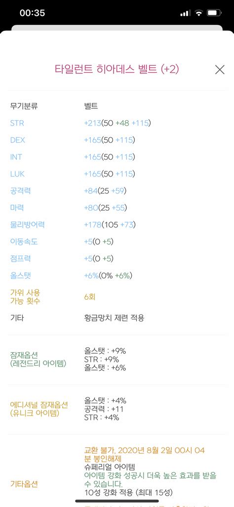 메이플스토리 인벤 시세고수님들 시세측정점ㅠ 메이플스토리 인벤 자유게시판 구