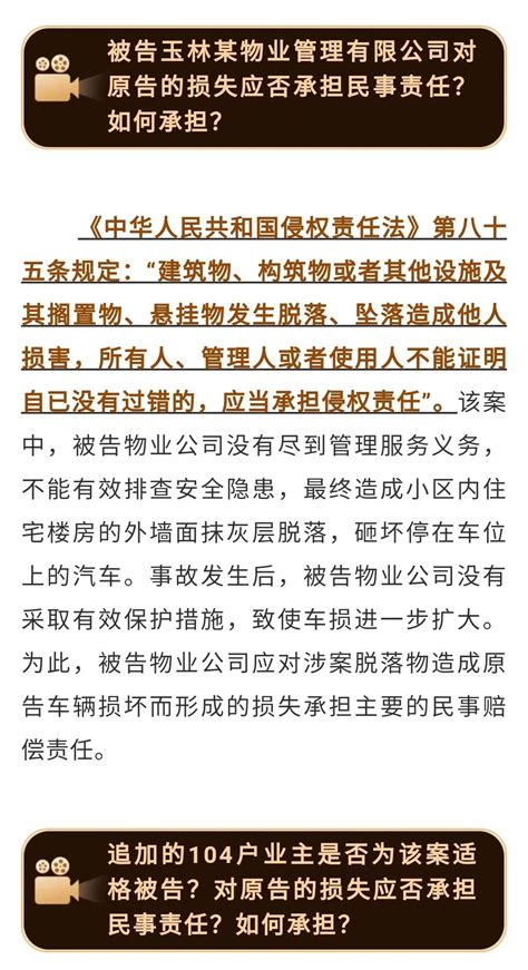 小区楼上掉水泥块砸坏车辆物业和100多名业主被告法院判了 澎湃号媒体 澎湃新闻 The Paper