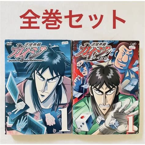 逆境無頼カイジ 逆境無頼カイジ 破戒録篇 アニメ Dvd 全18巻セットの通販 By グレーs Shop ｜ラクマ