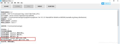 禅道启动时提示mysqlzt 端口 3306 失败 apache unable to connect to mysql 127 0