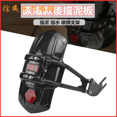 適用鈴木gsx250r Gw250f Gsx250r改裝後擋泥闆擋水闆擋泥瓦配件 後泥瓦 擋泥闆 機車改裝 擋泥闆 蝦皮購物