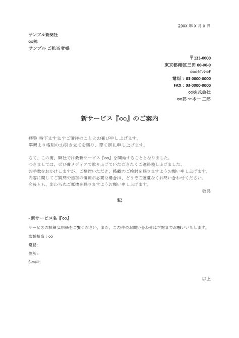 税理士監修書類送付押印の上返送の送付状のテンプレート マネーフォワード クラウド請求書