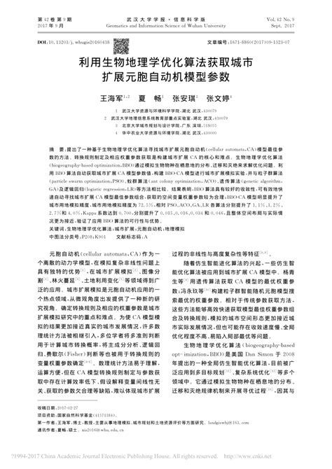 Pdf Calibrating Urban Expansion Cellular Automata Using Biogeography Based Optimization