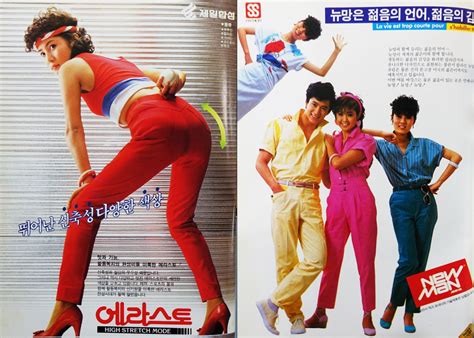 [옛날광고로 보는 경제] 패션80 이미지 이투데이