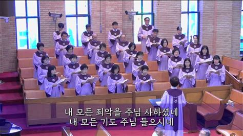 내 입술로 주 찬양하리 최기욱 2023 12 10 Youtube