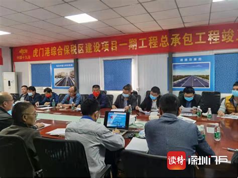 虎门港综合保税区项目一期工程顺利通过竣工验收