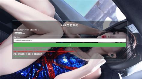 Php项目加密源码