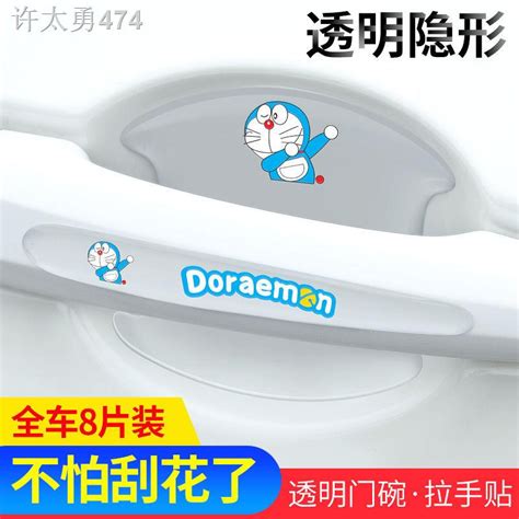 สติกเกอร์มือจับประตู กันรอยขีดข่วน ชามใส่ประตูรถยนต์ ฟิล์มกันรอยสี แถบกันรอย แถบกันกระแทก ที่มอง