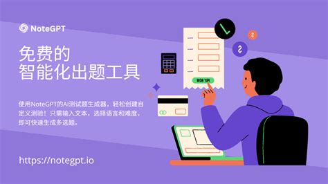 Ai测试题生成器 免费智能出题工具