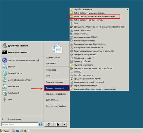 Изменение пароля учетной записи Windows Server 2008 с Active Directory