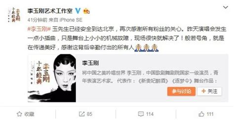 驚險！李玉剛演唱會升降台猛烈搖晃 只能半蹲唱歌 每日頭條