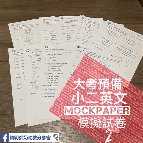 小二閱讀理解50篇（網上整理練習） 精明師奶幼教分享會
