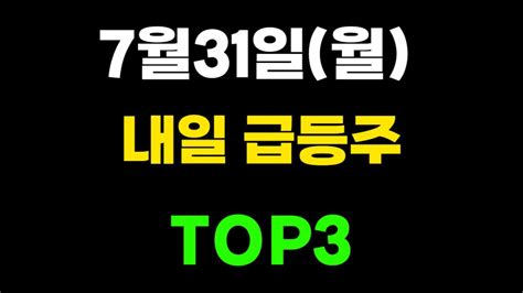 모니터랩 아톤 Sfa반도체🔥지구가 멸망해도 사야될 이종목 삼성 포스코 5조 역대급 동시투자 뜬 종목 13분안에 품절된다