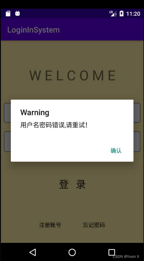 Android学习 1 简易登录界面设计android登录界面设计yuxin X的博客 Csdn博客