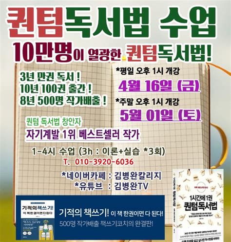 김병완칼리지 자기계발 1위 베스트셀러작가의 책쓰기 완결판 500명 작가배출 책쓰기 코치의 책쓰기