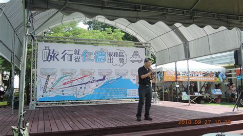 南區養護工程分局國道服務區 仁德服務區 活動剪影 仁德服務區國道旅展活動