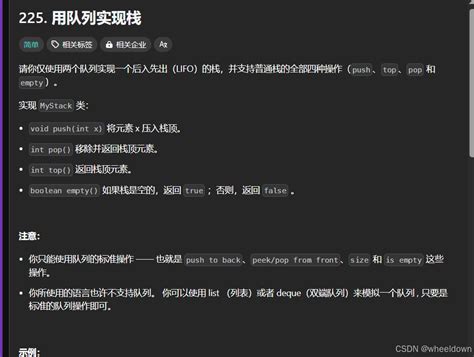 【数据结构】栈与队列oj题（用队列实现栈）（用栈实现队列） oj平台的队列题 csdn博客