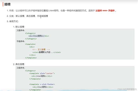 【vue2 0】—默认插槽、具名插槽、作用域插槽（二十四） 阿里云开发者社区