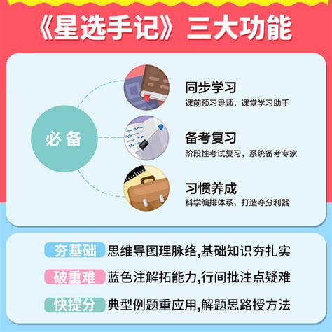 初中笔记侠星选手记语文数学英语3本手记训练边记边练七八九年级巩固知识清单大全初中一初二三手绘图解手账笔记中考复习资料教辅虎窝淘