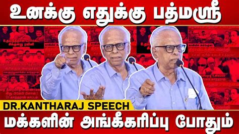 Dr Kantharaj Latest Speech Umar For Puberphonia Book Release Function Kantharaj Fun Speech