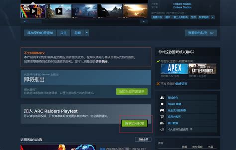 预约资格教程