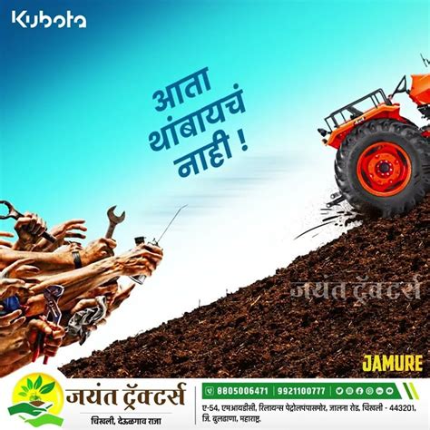 आता थांबायचं नाही 🚜 कुबोटा ट्रॅक्टर्सला No मेंटेनन्स 😊 Youtube