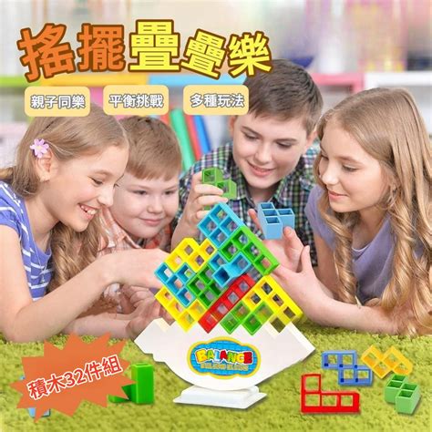 【minishop 現貨 免運 台北出貨 】桌遊 大力士疊疊高 平衡疊疊樂 積木 搖擺疊疊樂 親子桌遊 幼兒園禮物 蝦皮購物