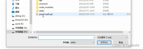 导入在mysql中导入sql文件（使用小p） 小p的安装 csdn博客