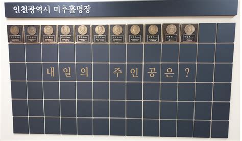 인천시 올해 미추홀명장 최대 10명 뽑는다